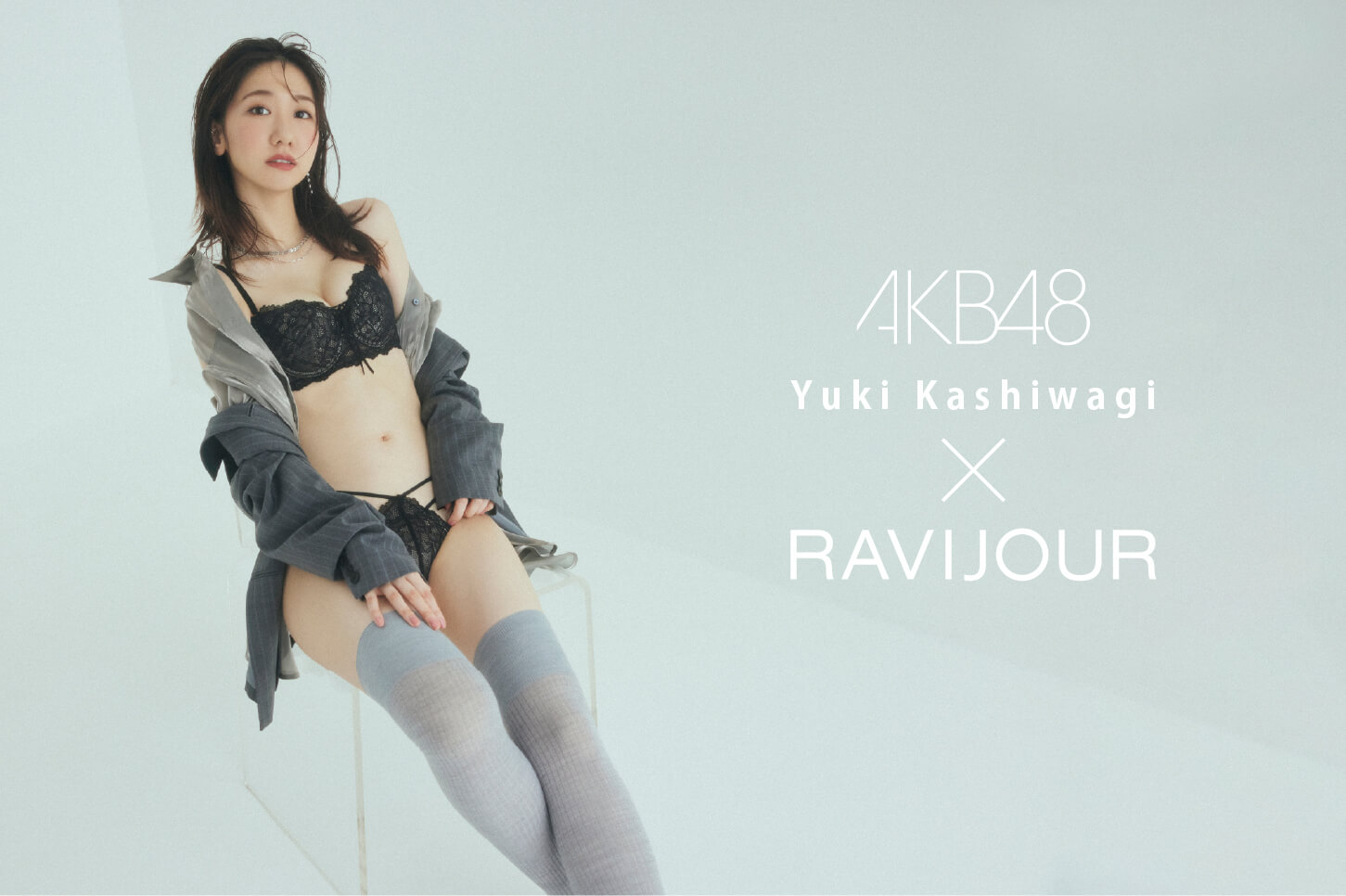 Yuki Kashiwagi × RAVIJOUR / BLOG 記事 / RAVIJOUR（ラヴィジュールオンラインストア）